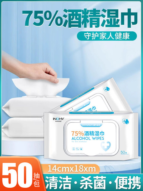 Heinobo 75 Degree Alcohol Wipes Disinfection Wet Tissue Small Bag ...