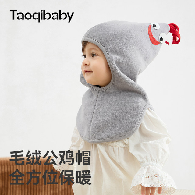 Baby hats, autumn and winter rooster hats, baby hats, ear protection ...