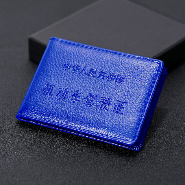 Motor vehicle driver's license set car driving license jacket shell ...