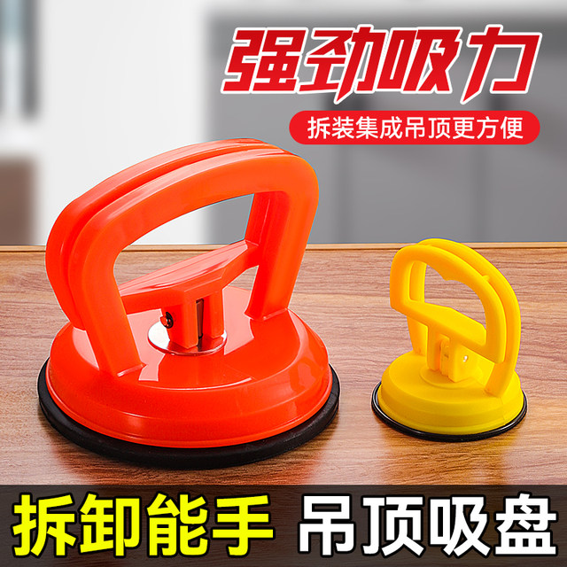 Niuxiang integrated ceiling suction cup powerful disassembly and ...