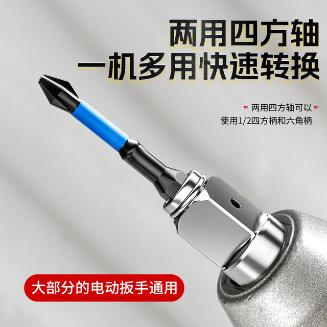 Electric wrench conversion head dual-purpose square shaft modified ...