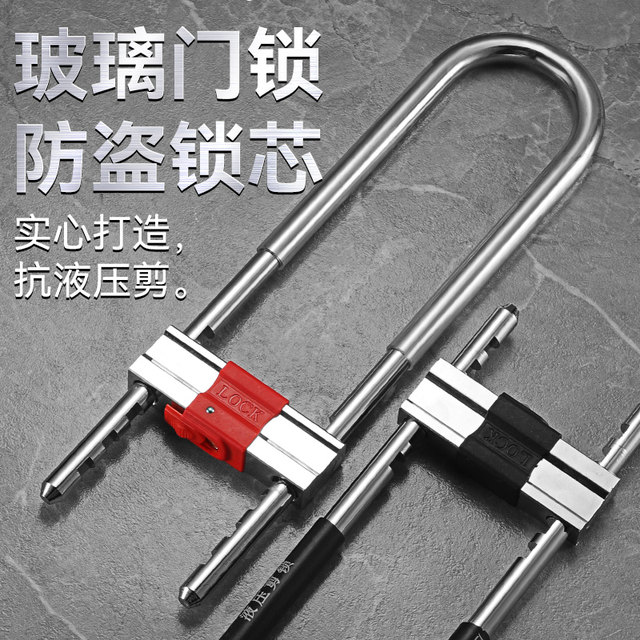 Glass door lock U -locking double door plug -in glass lock glass ...