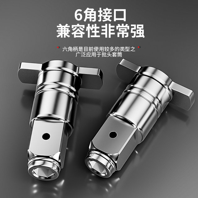Electric wrench conversion head dual-purpose square shaft modified ...
