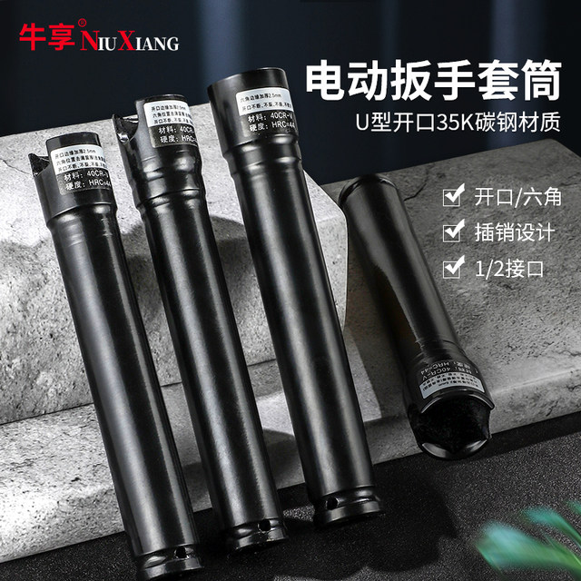 Niu Xiang Electric Wire Blinding Holding Set Inner Hexagonal Wind ...