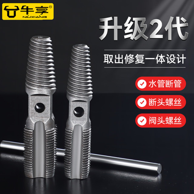 4 points 6 points water pipe broken wire remover faucet triangle valve ...