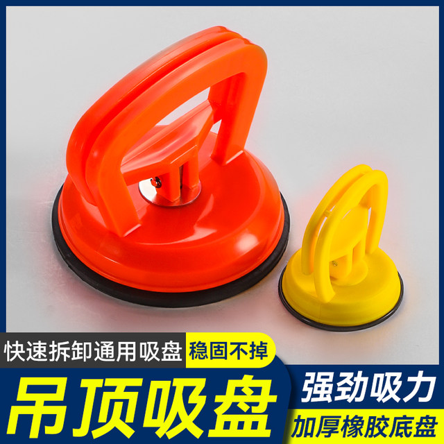 Niuxiang integrated ceiling suction cup powerful disassembly and ...