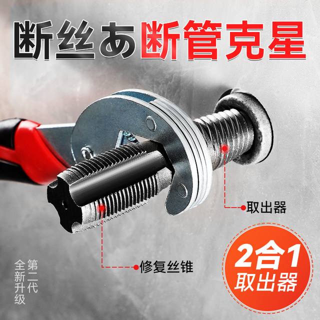 4 points 6 points water pipe broken wire remover faucet triangle valve ...