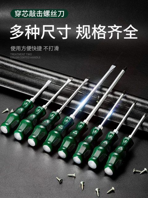 Cross core screwdriver tool set screwdriver super hard knock industrial ...