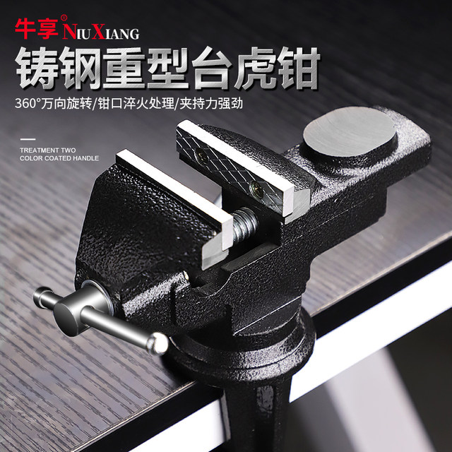 Table vise, small household multi-function universal clamp, flat-mouth ...