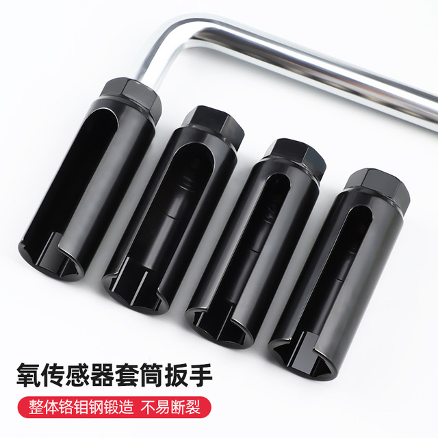 Oxygen sensor removal tool 22mm car installation oxygen-containing ...
