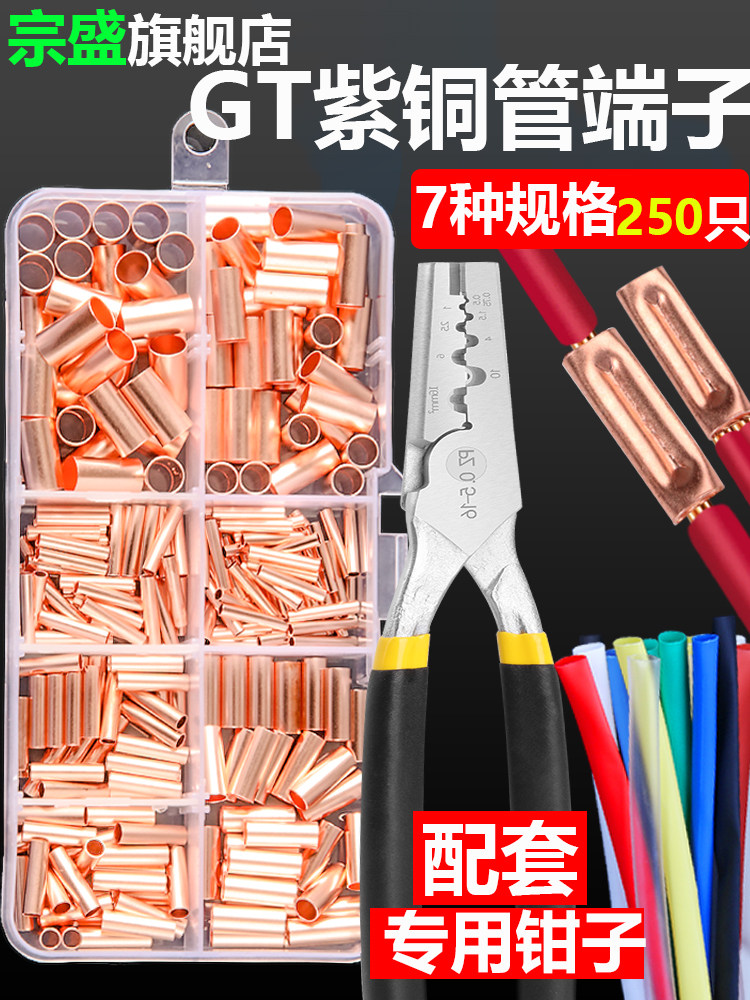 GT Copper Tube Connector Terminal - Small Cold-Pressed Extension Crimp ...