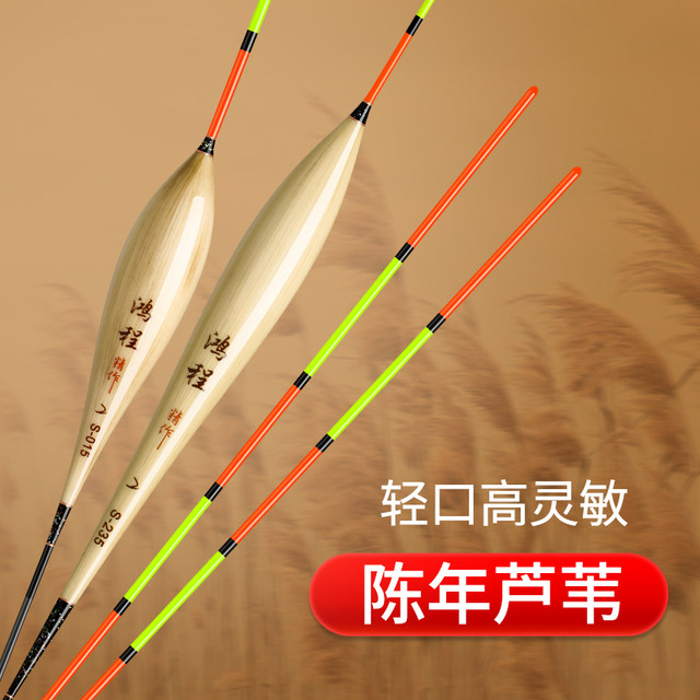 Highly sensitive, ultra-light, self-weighted reed fish float, eye ...