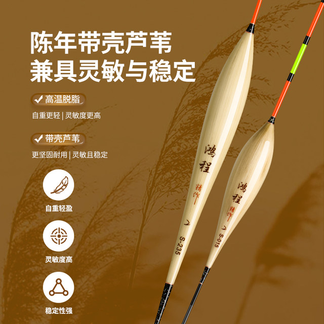Highly sensitive, ultra-light, self-weighted reed fish float, eye ...
