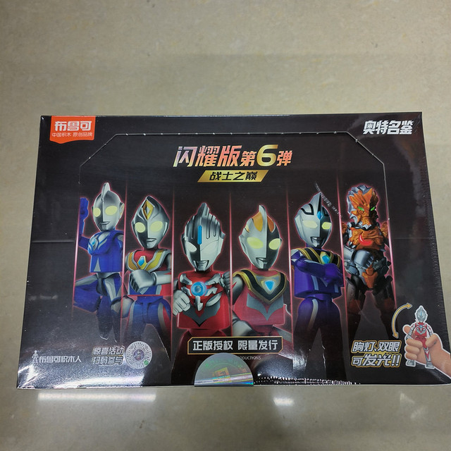 Ultraman Brooke Blind Box Building Blocks Star Edition Shining Edition ...