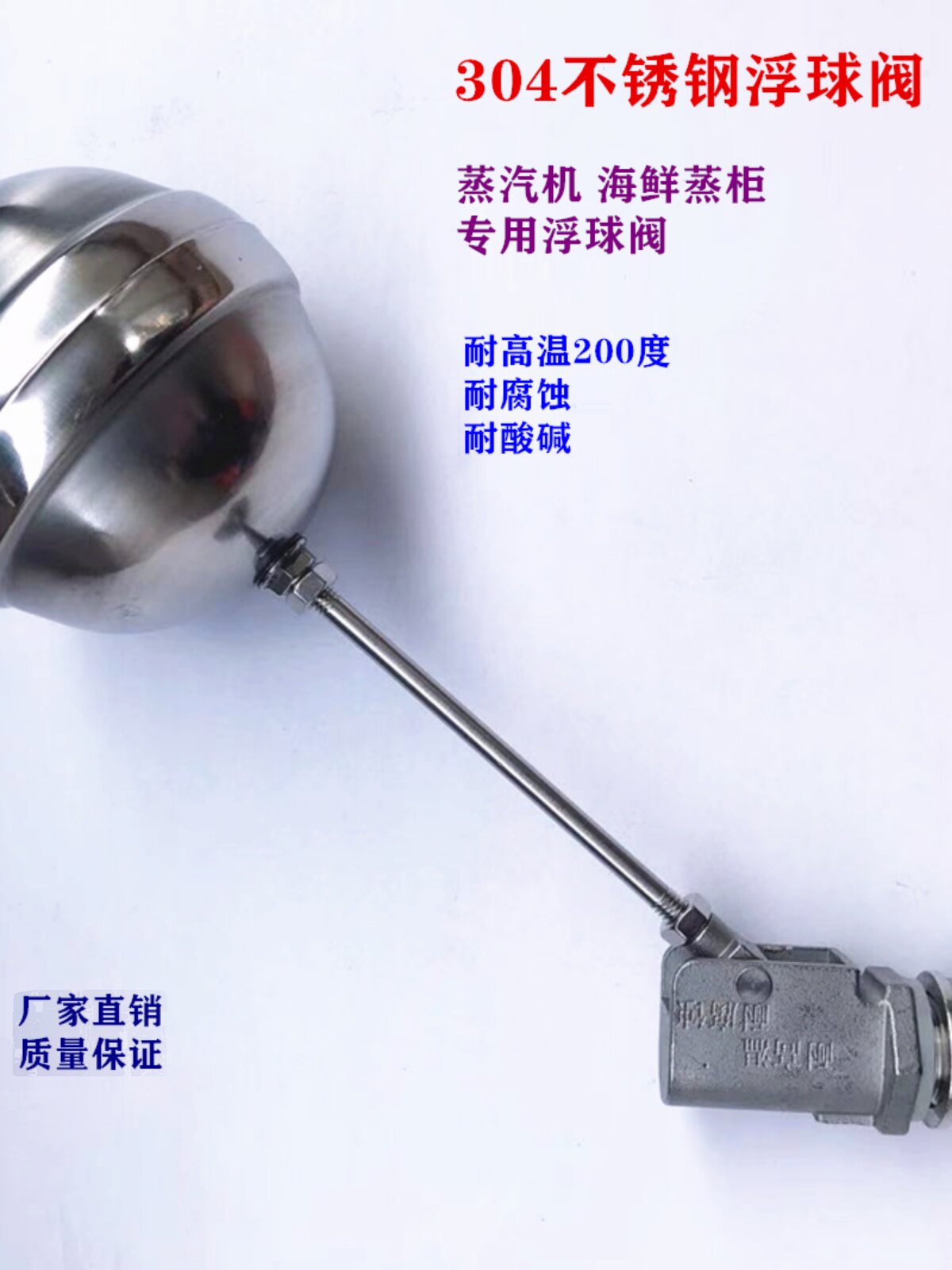 High Temperature, Acid and Alkali Resistant DN15 Float Valve 4 Points ...