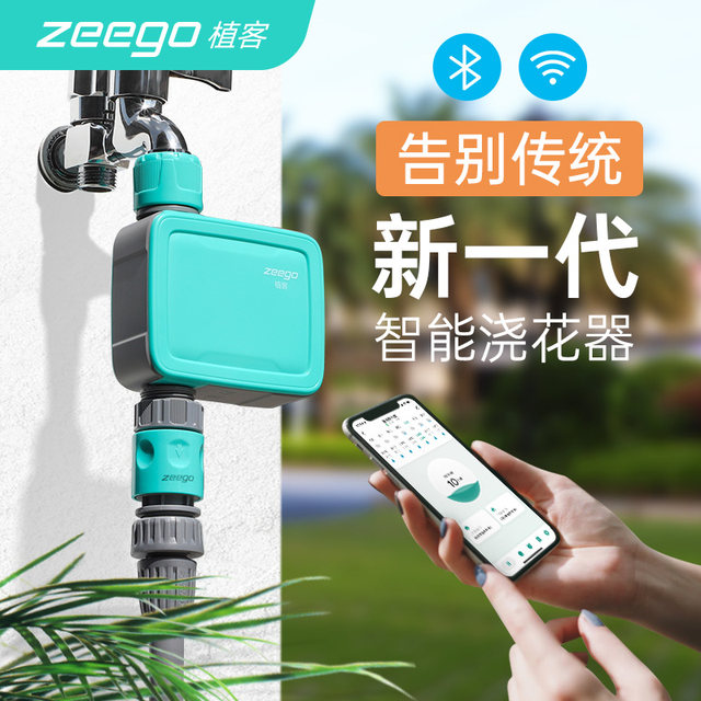 Zeego planter 7030 automatic flower watering timer WiFi Bluetooth ...