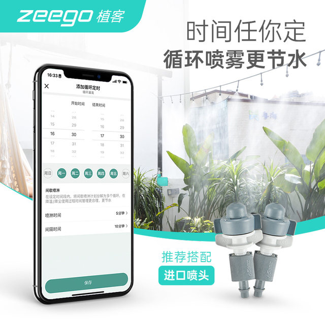 Zeego planter 7030 automatic flower watering timer WiFi Bluetooth ...
