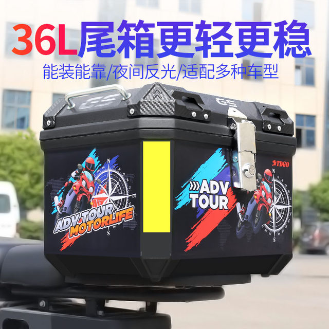 Electric vehicle trunk universal large capacity scooter trunk battery ...