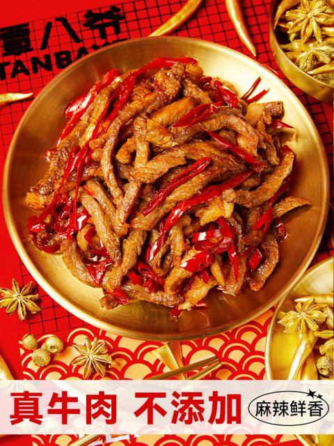 Tan Baye spicy cold beef Sichuan specialty beef jerky ready-to-eat snacks Internet celebrity ...