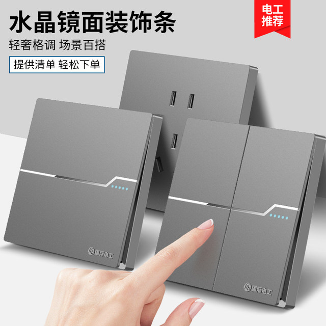 International electrician type 86 concealed switch socket panel ...