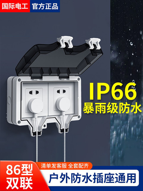 Type 86 outdoor waterproof socket dual-in-one surface-mounted power ...