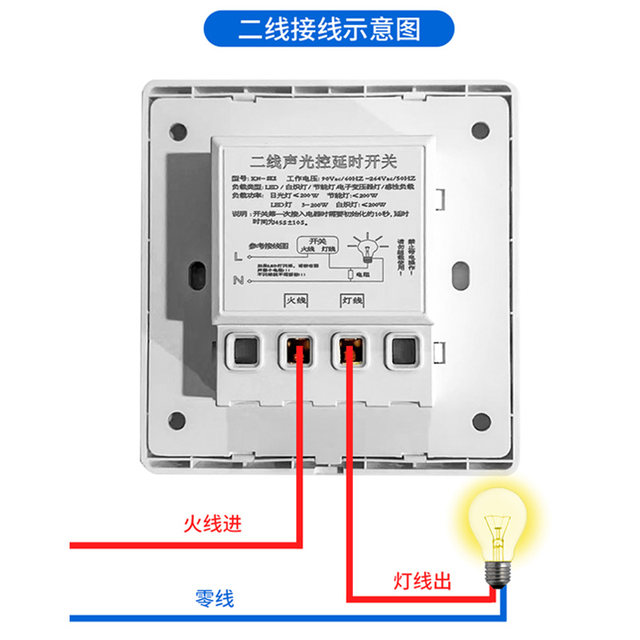 Type 86 concealed two-wire sound and light control switch panel ...