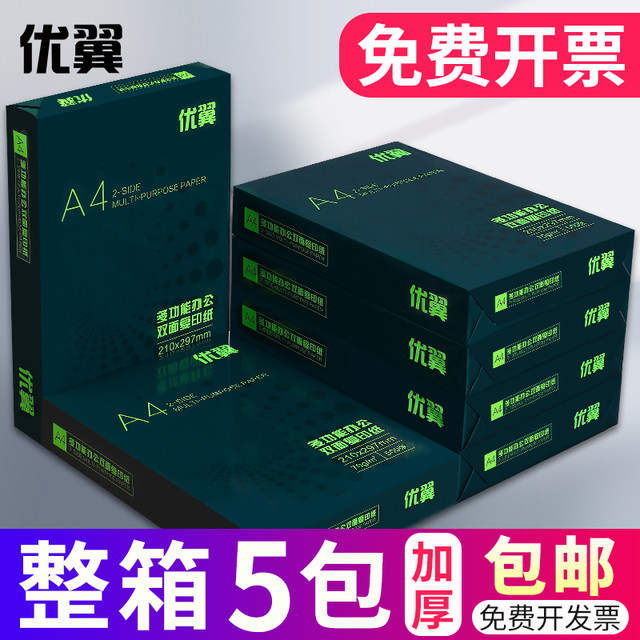 Youyi A4 paper printing copy paper 70g80g whole box a4 printing paper ...