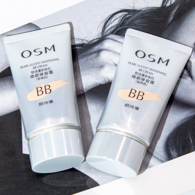 Counter OSM OSM Osi Pearl Bai Huanyan Xiu Rong Cream isolation ...