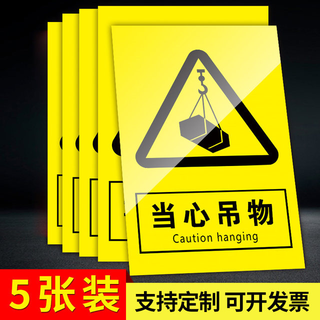 Beware of the hanging signs crane lifting operation warning signs crane ...