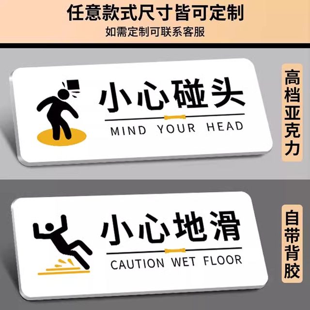 Be careful to hit the head sign Be careful to hit the head sign Be ...