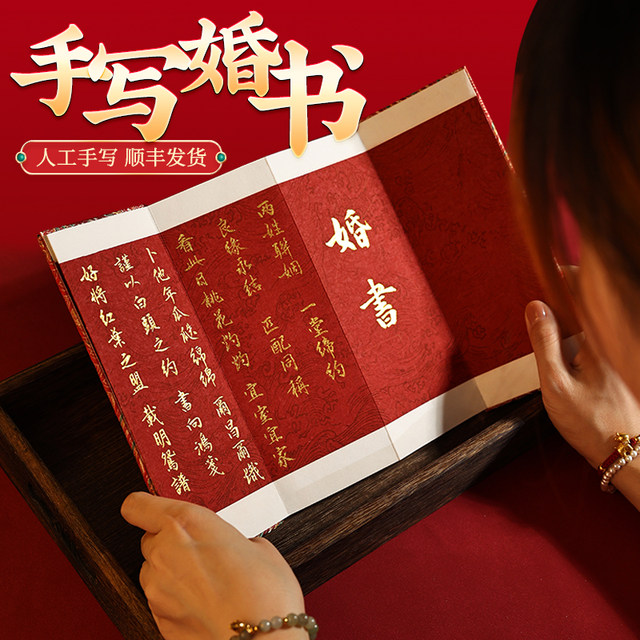 Marriage letter, engagement letter folded page, pure handwritten ...