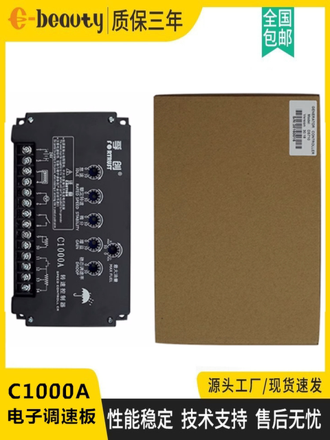 C1000A speed control plate diesel engine set speed controller Fuchuang ...