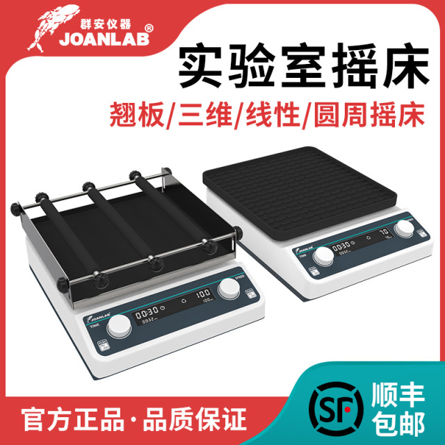 3D Rocker Shaker Laboratory Orbital Oscillator Decolorizing Circular ...