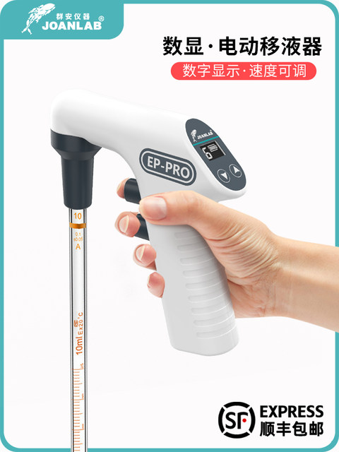 Digital display electric pipette laboratory pipette pump large capacity ...
