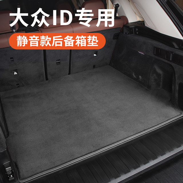 Dedicated to Volkswagen ID and Zhong id4x id6 ID3 crozz ID7 car trunk ...