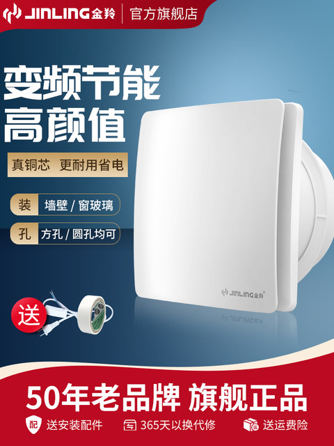 Golden Antelot Furnishing Inverter Ventures 6 -inch Toilet Voltic Fan ...