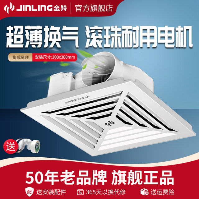 Jinling ceiling exhaust fan 30x30 bathroom exhaust fan kitchen ceiling ...