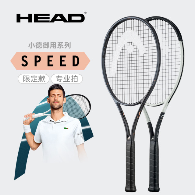 Heide Head Djokovic L5 Carbon Tennis Aroles Professional Tennis Size Speed Speed
