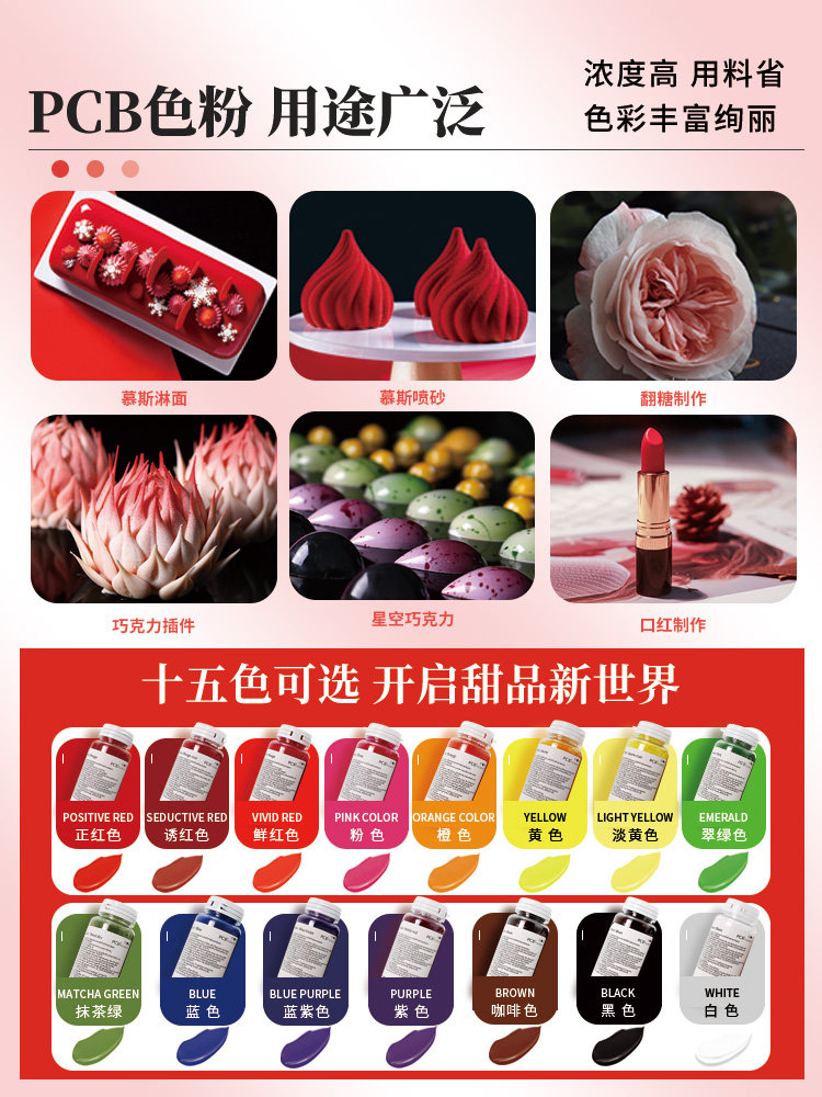 Pcb Oil-Soluble Toner - 30g - Baking & DIY Colorant