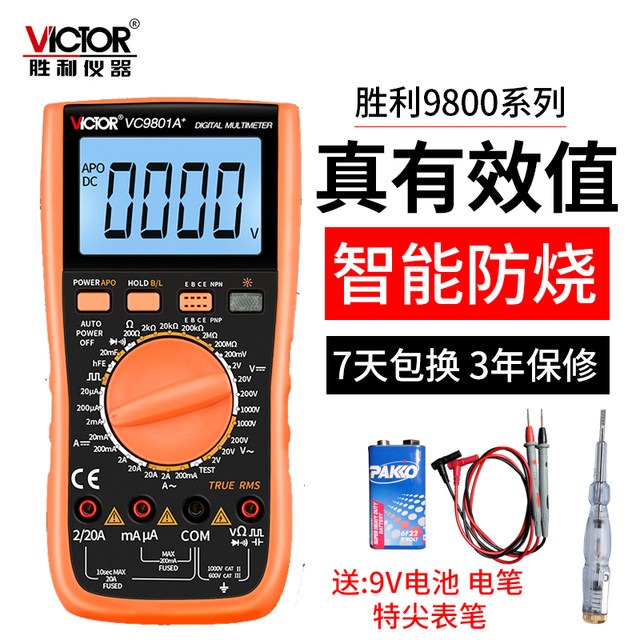Victory brand multimeter 9800 series handheld high-precision multimeter ...
