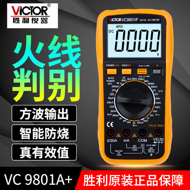 Victory brand multimeter 9800 series handheld high-precision multimeter ...