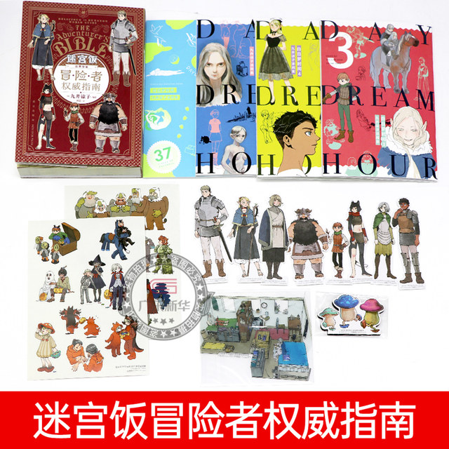 Labyrinth Rice World Guide Adventurer's Definitive Guide Setting ...