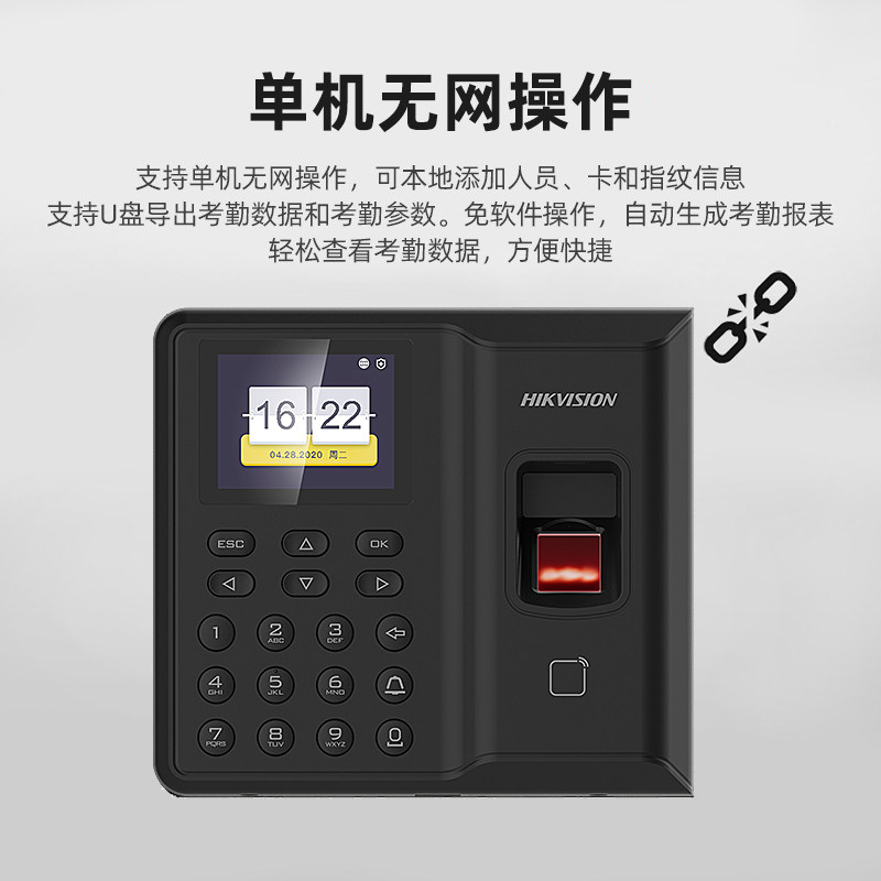 Hikvision fingerprint access control and attendance electronic ic all ...