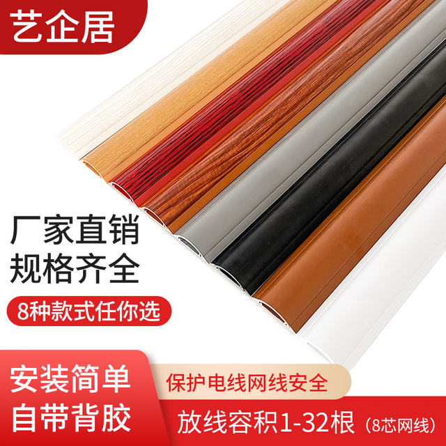PVC surface-mounted wire trough semi-circular ground wire trough ground ...