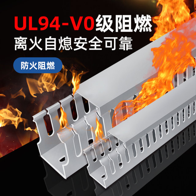 PVC industrial cable management trough, power cabinet, distribution box ...