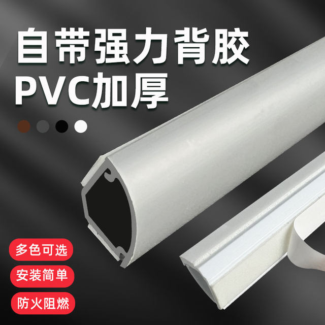 PVC corner wire trough surface-mounted triangular fan-shaped arc wiring ...