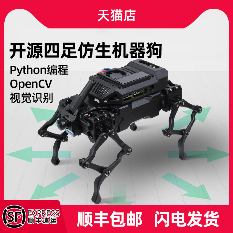 Weixue raspberry pi 4b cane robot quadrupede bionico - intelligenza ...