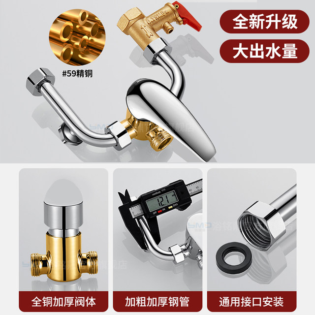 Electric water heater mixing valve hot and cold faucet accessories U ...