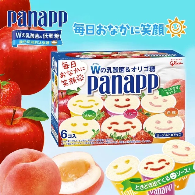 Japanese Guliguo ice cream panapp smiling mini bowl lactic acid ...