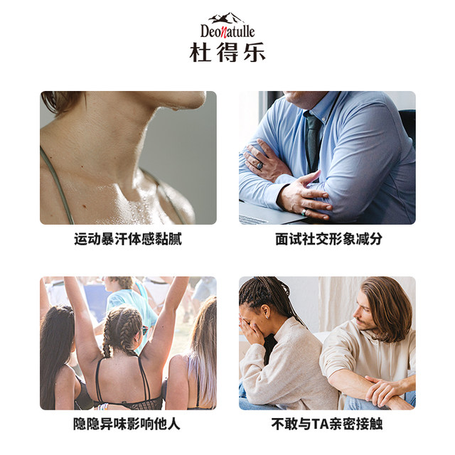 Portable deonatulle Dudle Cleanly Anti -Sweatproof Ointment Drinking ...